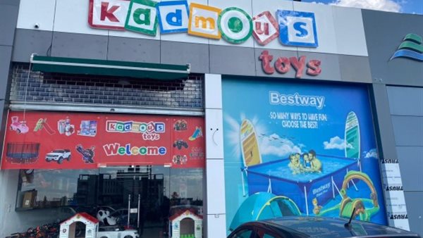 مطلوب موظفين للعمل في Kadmous Toys في فرعي صيدا وصور | ياصور